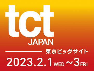 TCT Japan 2023 -3Dプリンティング & AM技術の総合展-に出展します ※1/27情報追加あり | 株式会社NTTデータ ザムテクノロジーズ