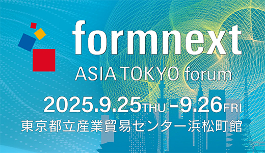 EOS社：formnext ASIA TOKYO forumに出展します | 株式会社NTTデータ ザムテクノロジーズ